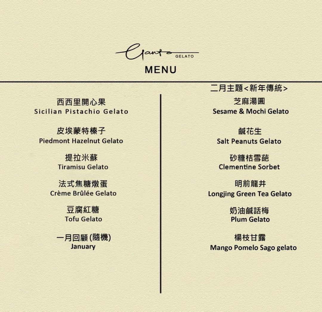 Ganto Gelato 第3分店地址曝光 自設工場訂意大利雪糕機製作Gelato 附第3間分店開幕日子! | U Food