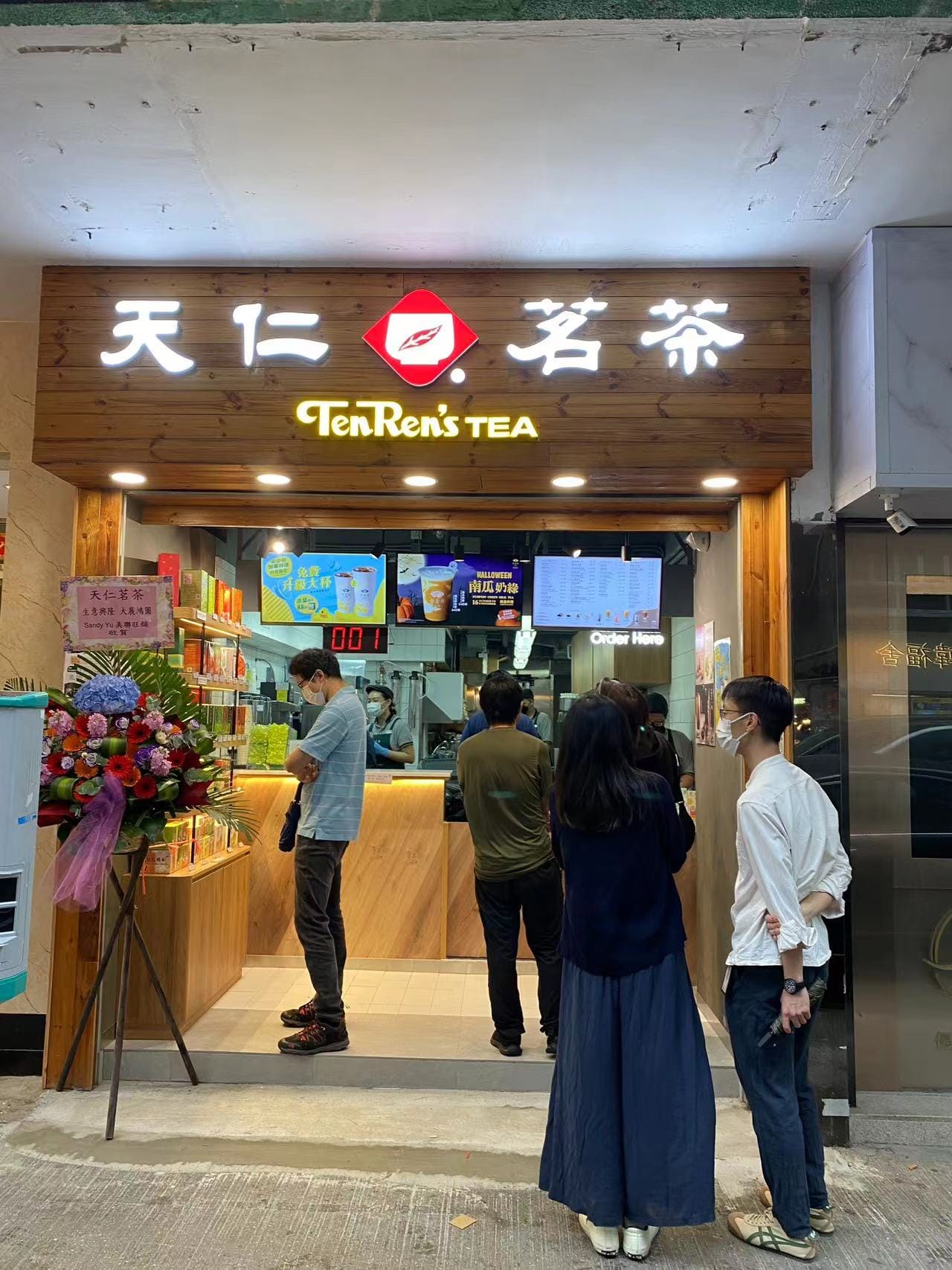 天仁茗茶利是封回收重用大行動！一連7日！全線分店憑完整利是封茶飲減$3 | UHK 港生活