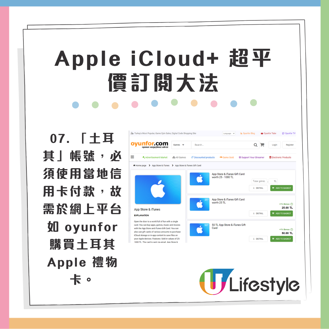 Apple iCloud+ 超平價訂閱大法！網民實測每月低至 HK＄1.7！【附訂閱教學】 | ezone