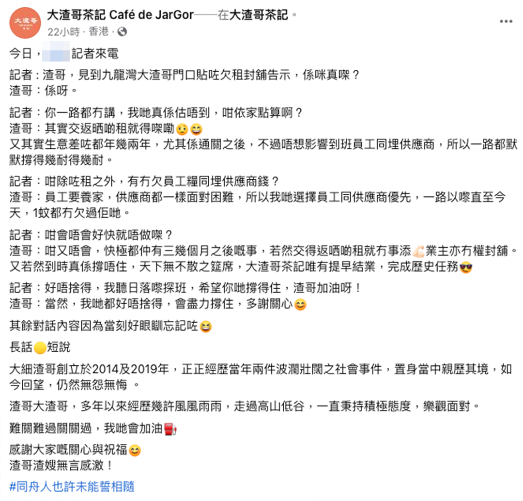 2024上半年全線結業品牌合集！最耐開業30年 Bershka/當文歷餅店/PAUL & JOE | UHK 港生活