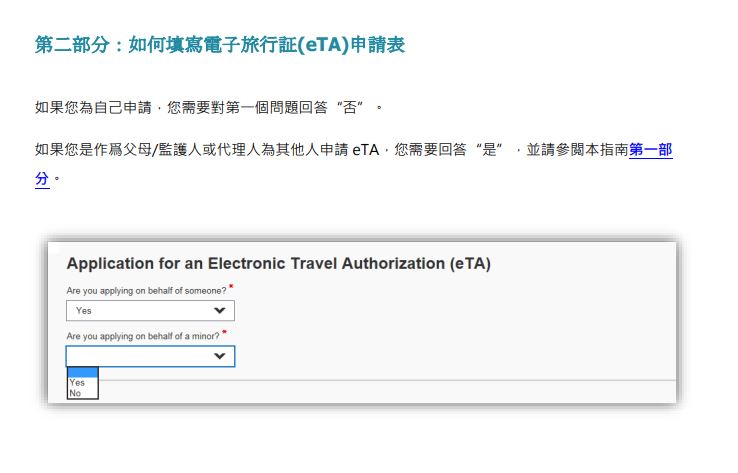 eTA懶人包2025｜香港特區護照申請電子旅行證/觀光簽證 附各地區申證步驟/費用 | UHK 港生活