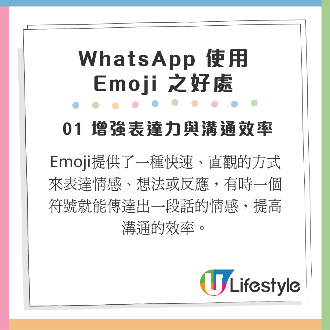 WhatsApp 新增 6 大 Emoji 表情圖案！全面對應 Unicode 15.1！【附啟用方法】 | ezone