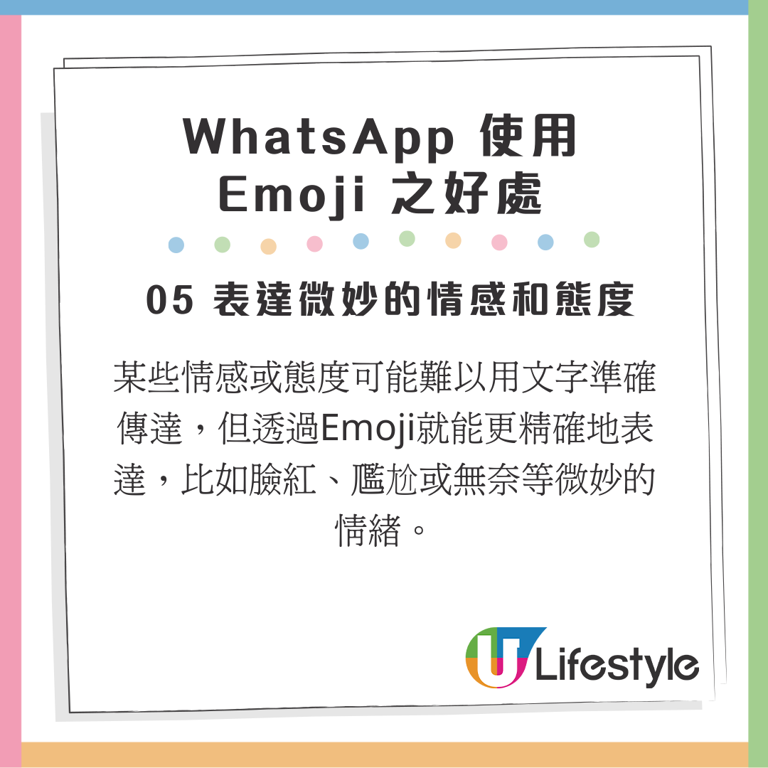 WhatsApp 新增 6 大 Emoji 表情圖案！全面對應 Unicode 15.1！【附啟用方法】 | ezone
