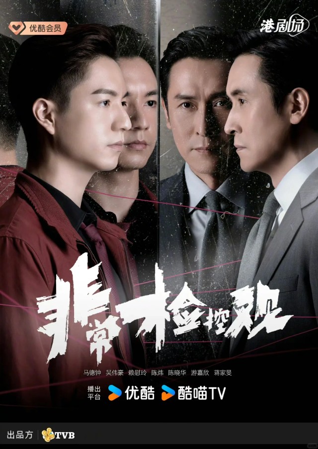 TVB公開從未曝光15大重頭劇製作！黃宗澤正式加盟《新聞女王2》明年初開拍 | UHK 港生活