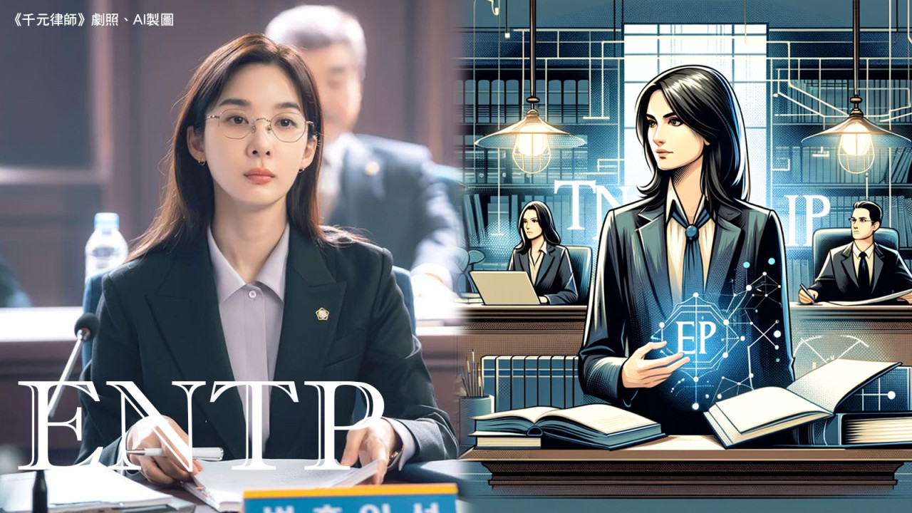 MBTI最易出軌排行榜頭5位！I人E人都有份！這位天生追求刺激 | UHK 港生活