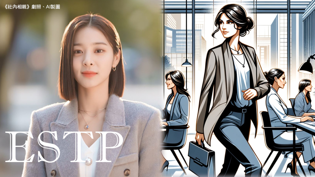 MBTI最易出軌排行榜頭5位！I人E人都有份！這位天生追求刺激 | UHK 港生活