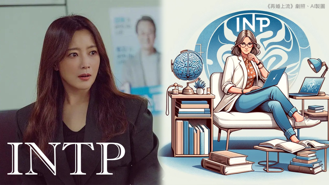 MBTI最易出軌排行榜頭5位！I人E人都有份！這位天生追求刺激 | UHK 港生活
