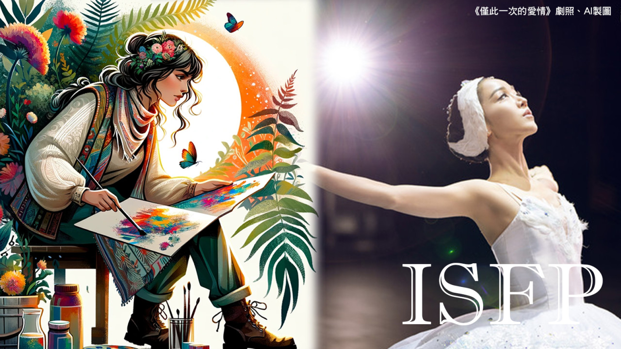 MBTI最易出軌排行榜頭5位！I人E人都有份！這位天生追求刺激 | UHK 港生活