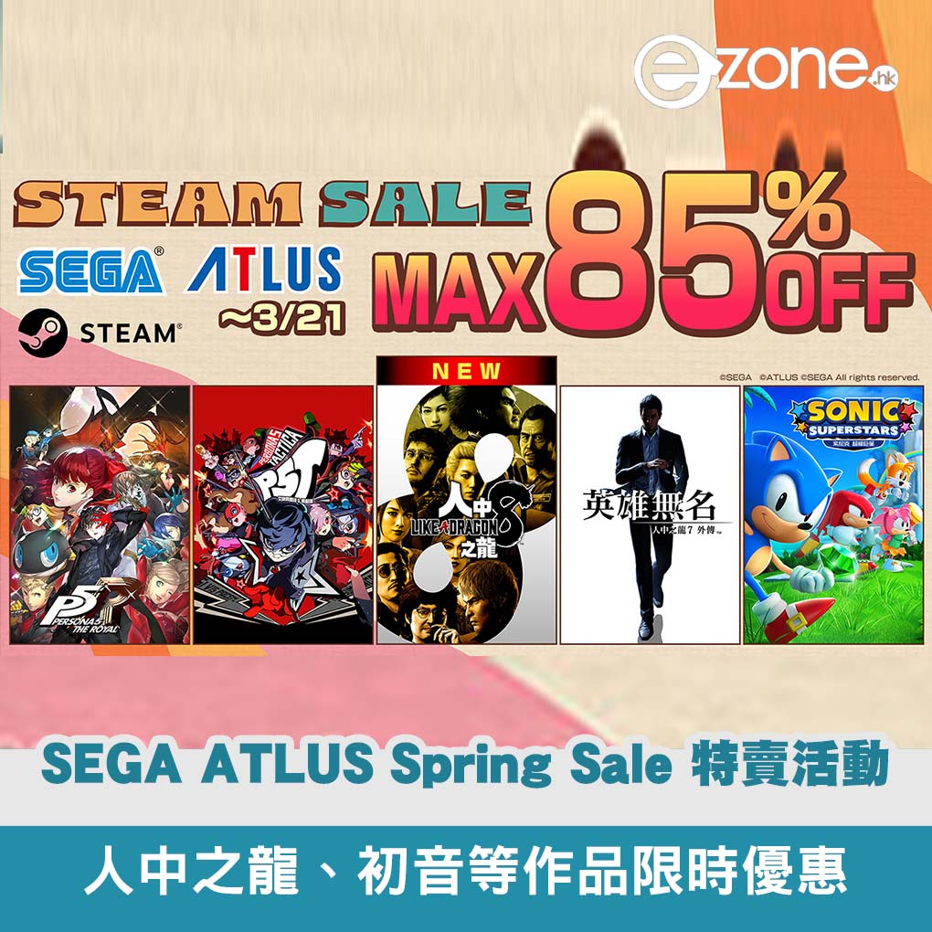 SEGA ATLUS Spring Sale 特賣活動 人中之龍、初音等作品限時優惠 | ezone