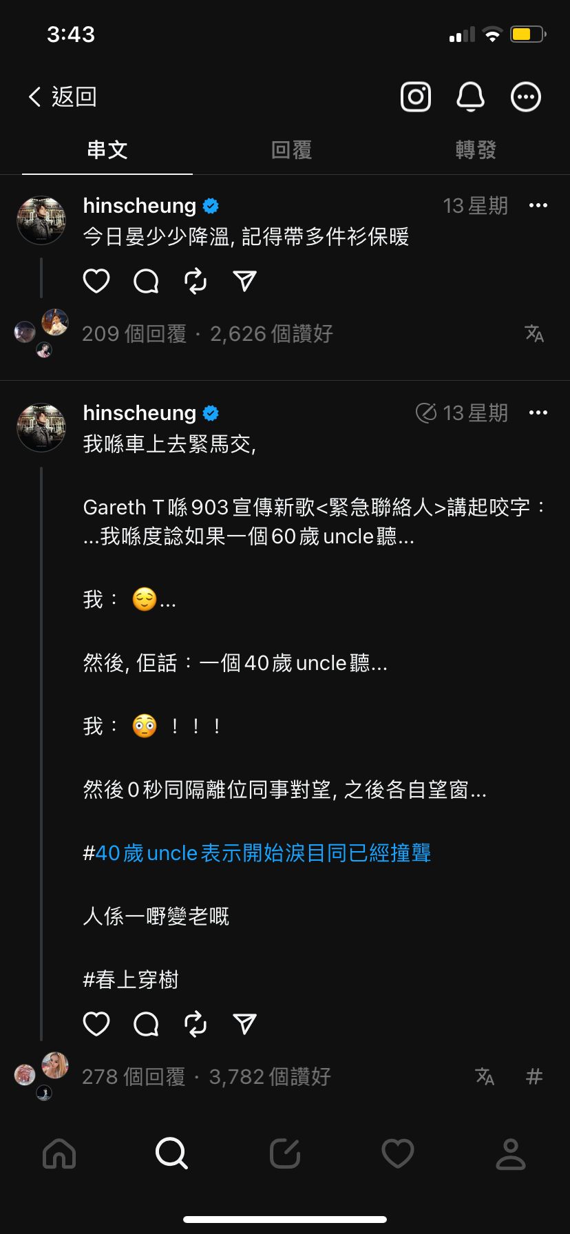 【最新 Threads 懶人包】10 大特色功能用法！演算法大揭秘！ | ezone