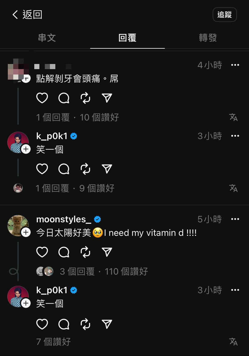 【最新 Threads 懶人包】10 大特色功能用法！演算法大揭秘！ | ezone