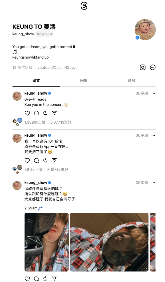 【最新 Threads 懶人包】10 大特色功能用法！演算法大揭秘！ | ezone