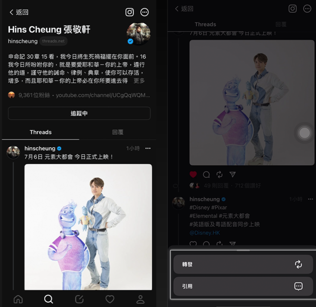 【最新 Threads 懶人包】10 大特色功能用法！演算法大揭秘！ | ezone