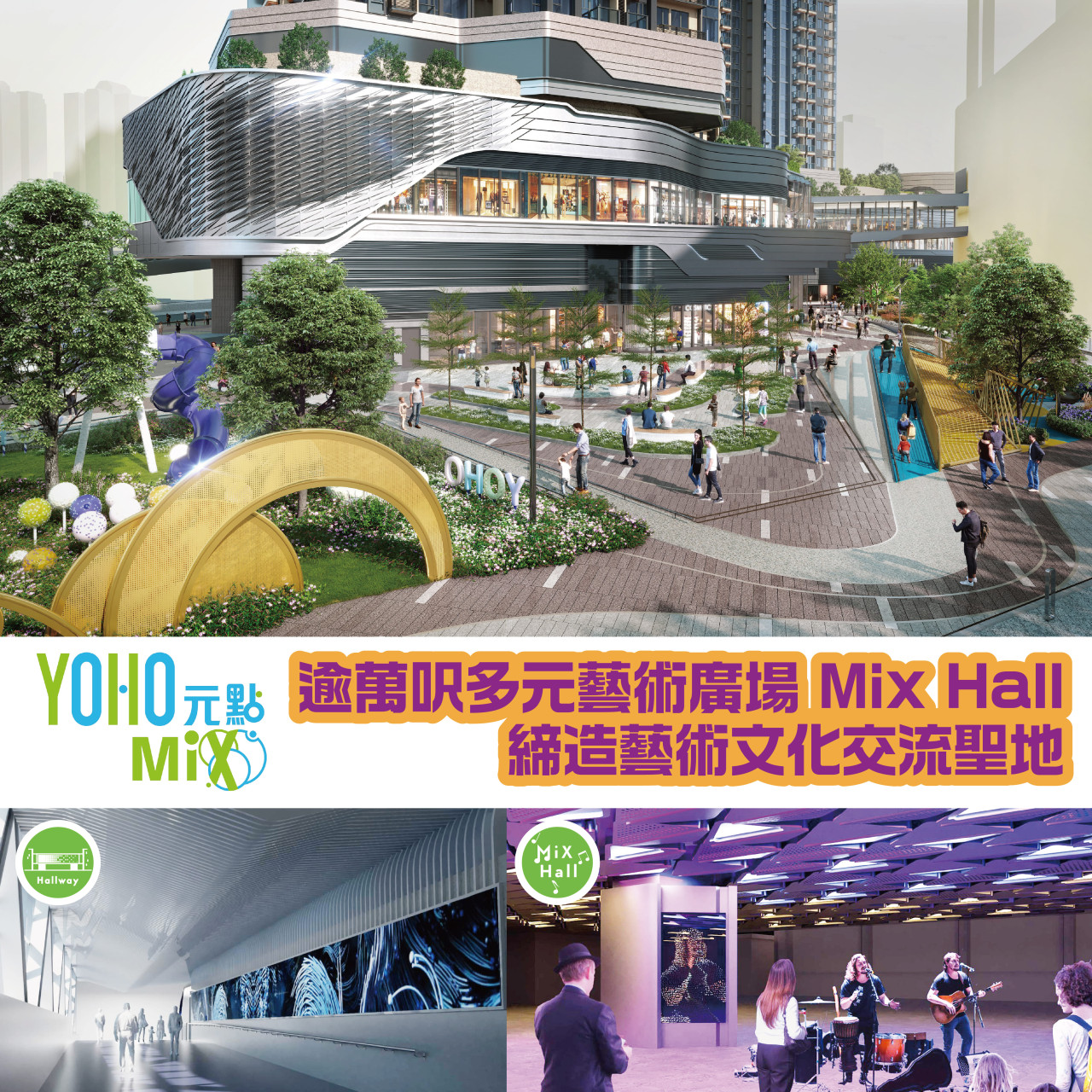 元朗新商場YOHO MIX/YOHO PLUS今日正式開幕！大批街坊支持 餐廳開業/商場優惠一覽 | UHK 港生活
