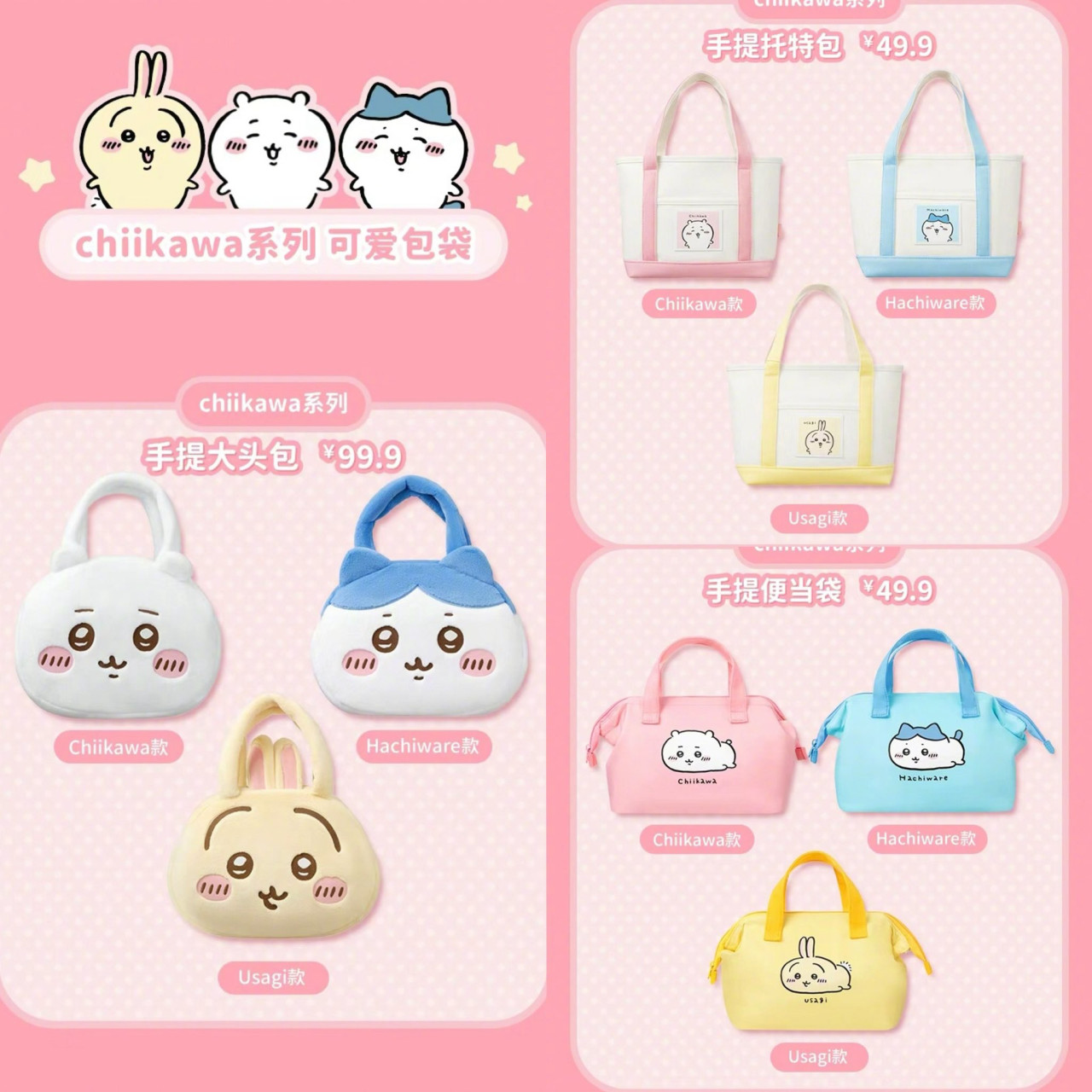 日本人氣卡通Chiikawa內地開POP UP STORE 發售多款限定商品 價格¥29.9起 | U Travel