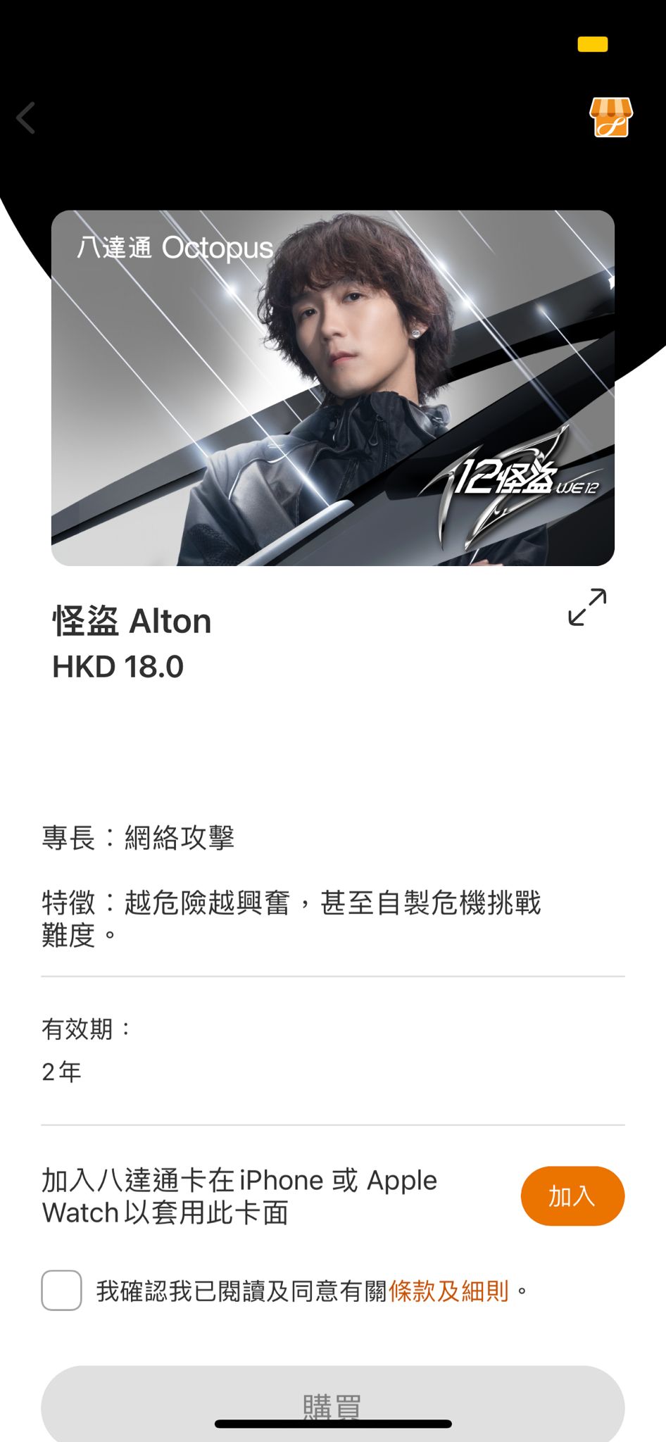 12怪盜｜MIRROR新作推電子八達通 12款設計暗藏率先劇透? | UHK 港生活