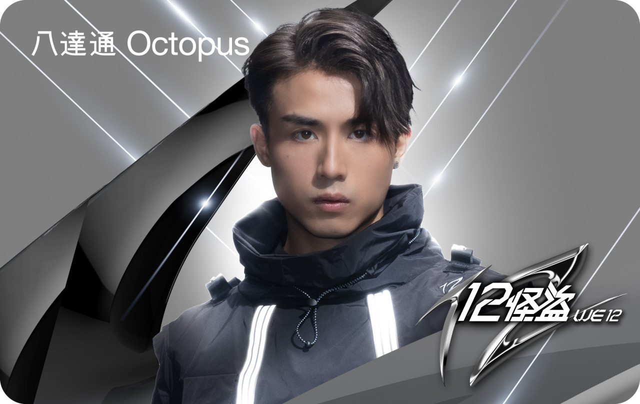 MIRROR 12 怪盜八達通卡面系列型格登場！限時開售．鏡粉撐偶像必買 | ezone