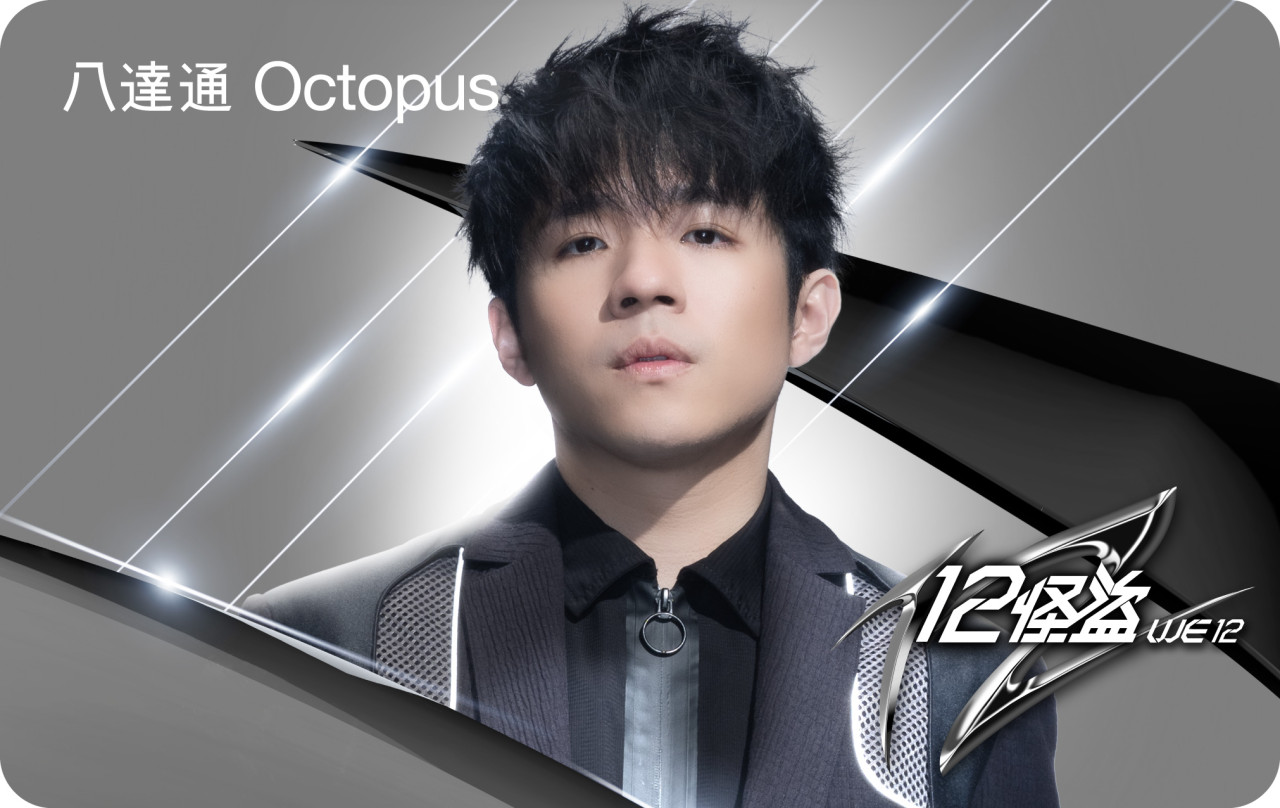 MIRROR 12 怪盜八達通卡面系列型格登場！限時開售．鏡粉撐偶像必買 | ezone