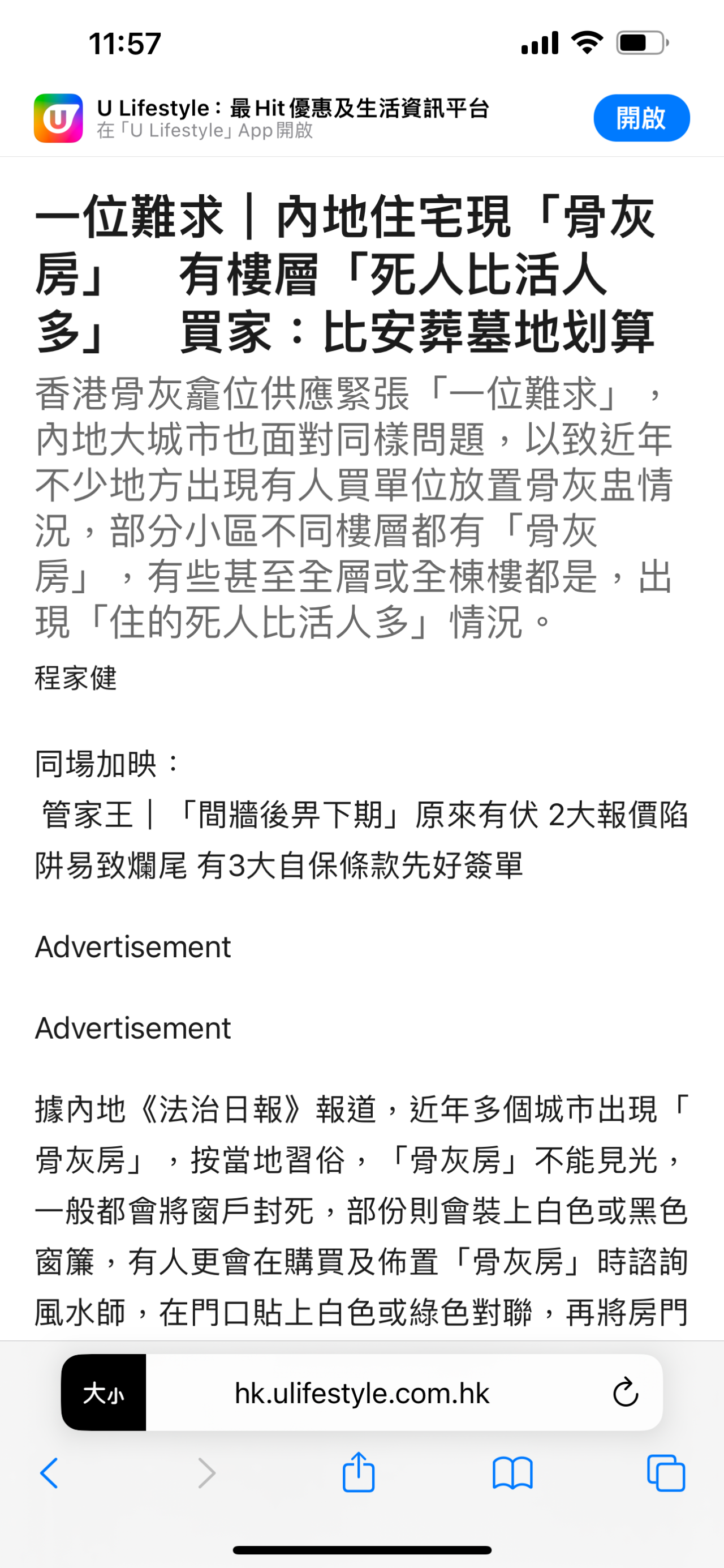 iPhone 實用技教學 告別 PDF 格式 長截圖儲存圖片小技巧 | ezone