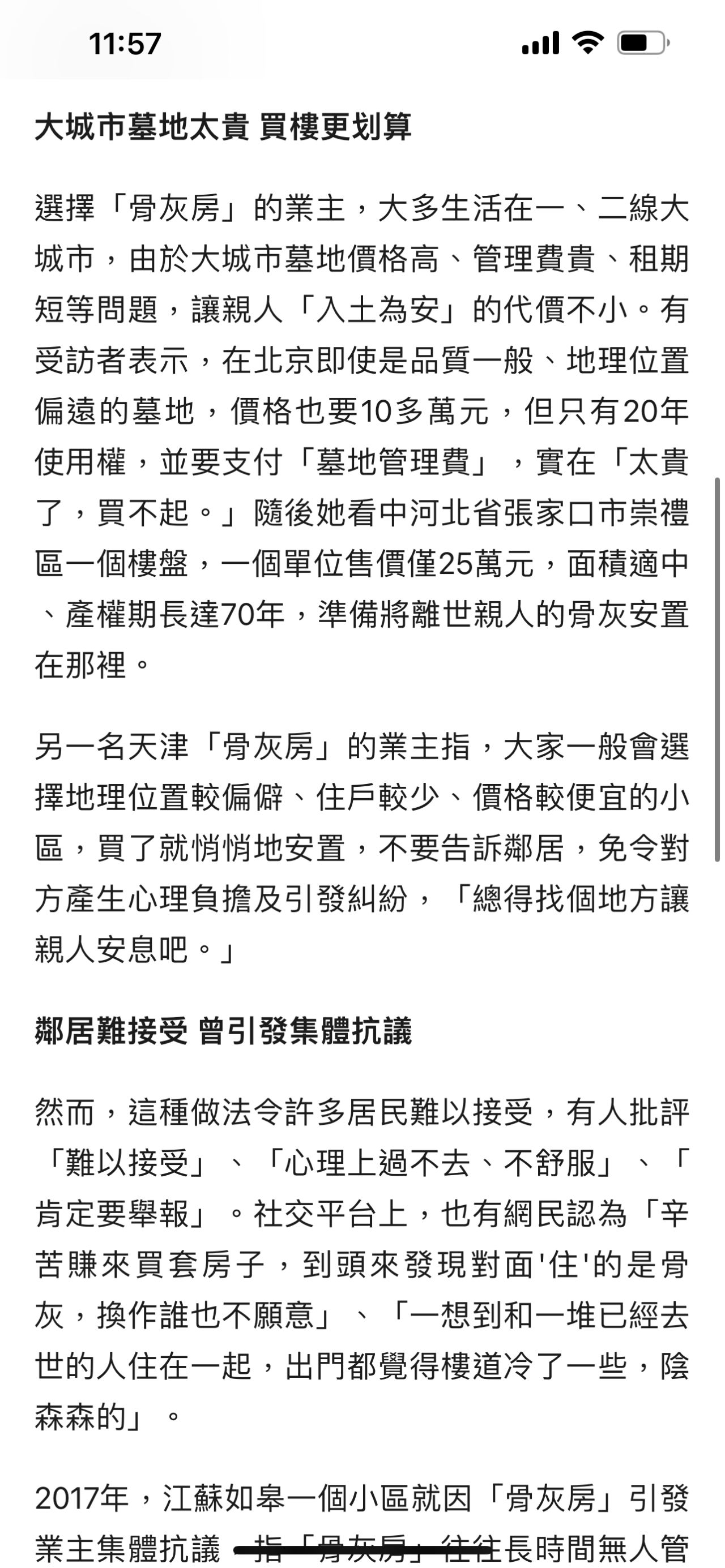 iPhone 實用技教學 告別 PDF 格式 長截圖儲存圖片小技巧 | ezone