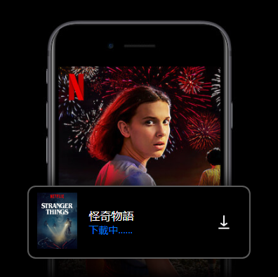 Netflix香港區加價約15%！基本Plan加至$73 呢個地區平一半 | UHK 港生活