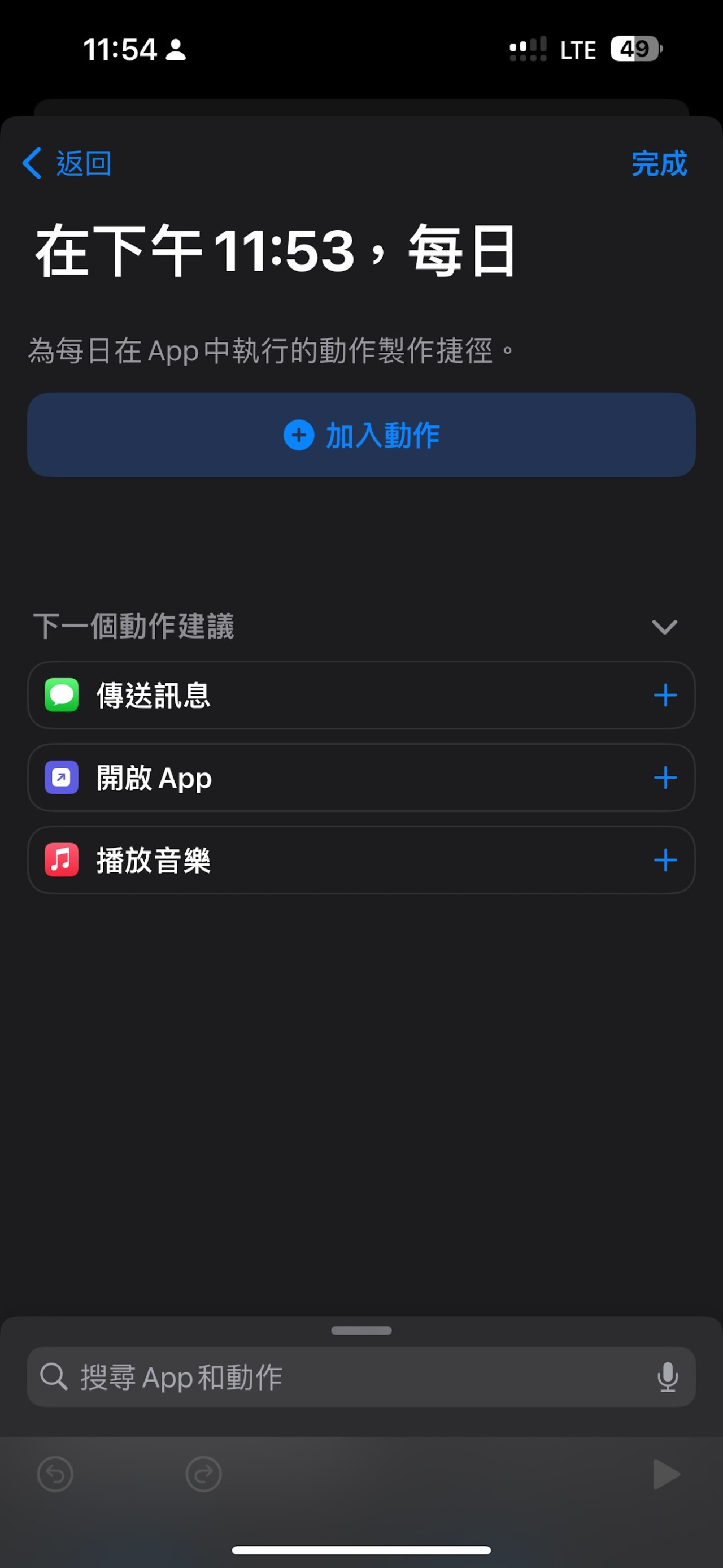 【教學】iPhone 預定時間發 Whatsapp 訊息！活用 iOS 內《Shortcuts》App | ezone
