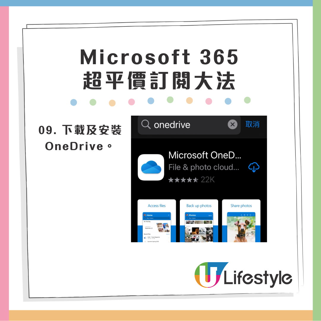 正版 Microsoft 365 加 1TB OneDrive！【網民分享】每月＄1 有找超平價訂閱法！ | ezone