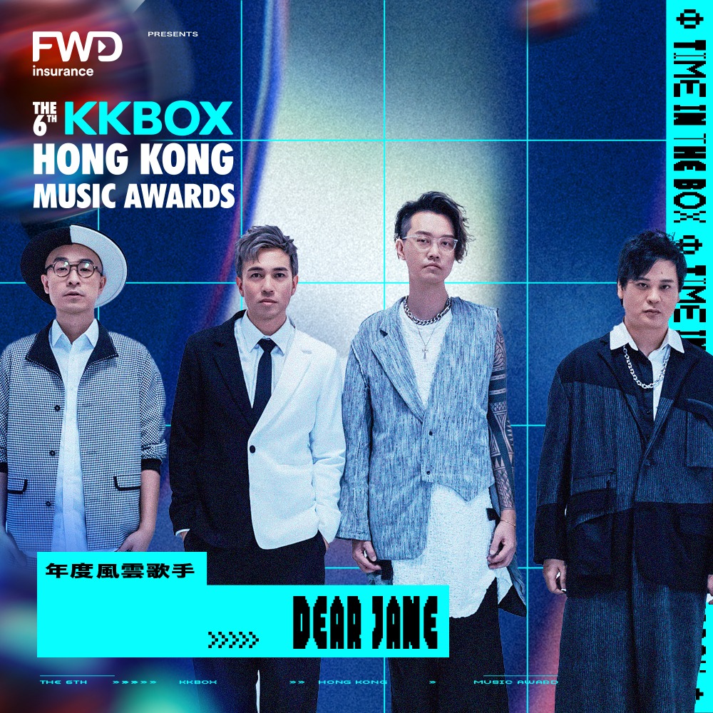 KKBOX香港風雲榜2024｜第六屆 KKBOX 香港風雲榜6月會展舉辦 年度人氣歌手聚首一堂！票價/場地/優先發售/公開發售一覽 | UHK 港生活