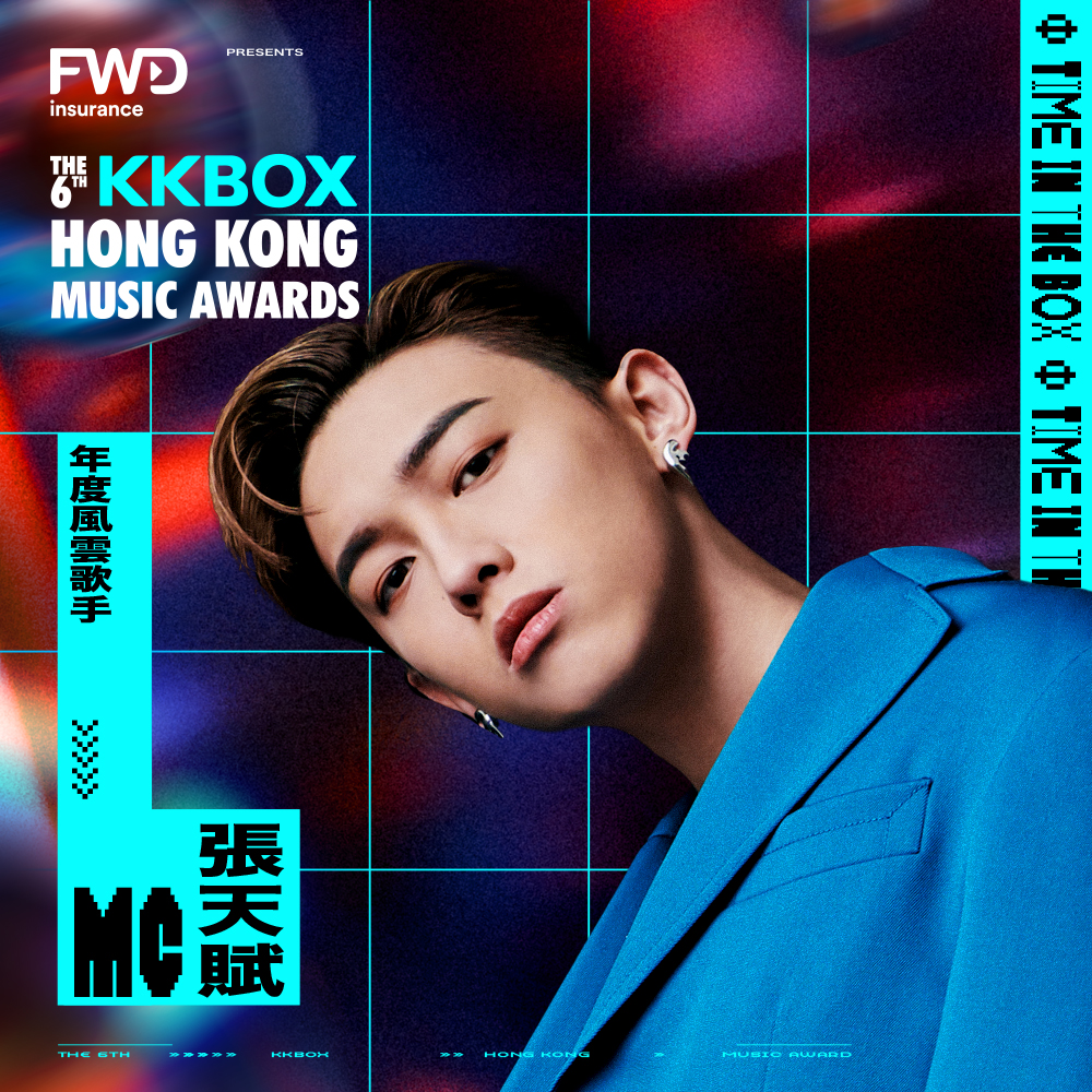 KKBOX香港風雲榜2024｜第六屆 KKBOX 香港風雲榜6月會展舉辦 年度人氣歌手聚首一堂！票價/場地/優先發售/公開發售一覽 | UHK 港生活