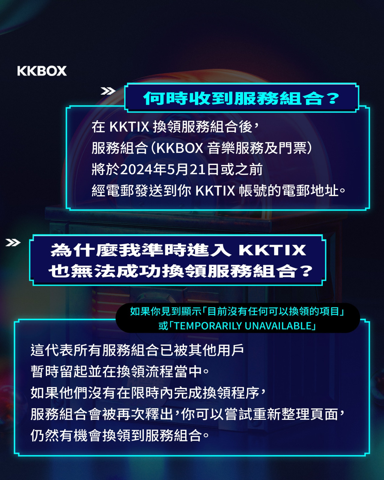 KKBOX香港風雲榜2024｜第六屆 KKBOX 香港風雲榜6月會展舉辦 年度人氣歌手聚首一堂！票價/場地/優先發售/公開發售一覽 | UHK 港生活
