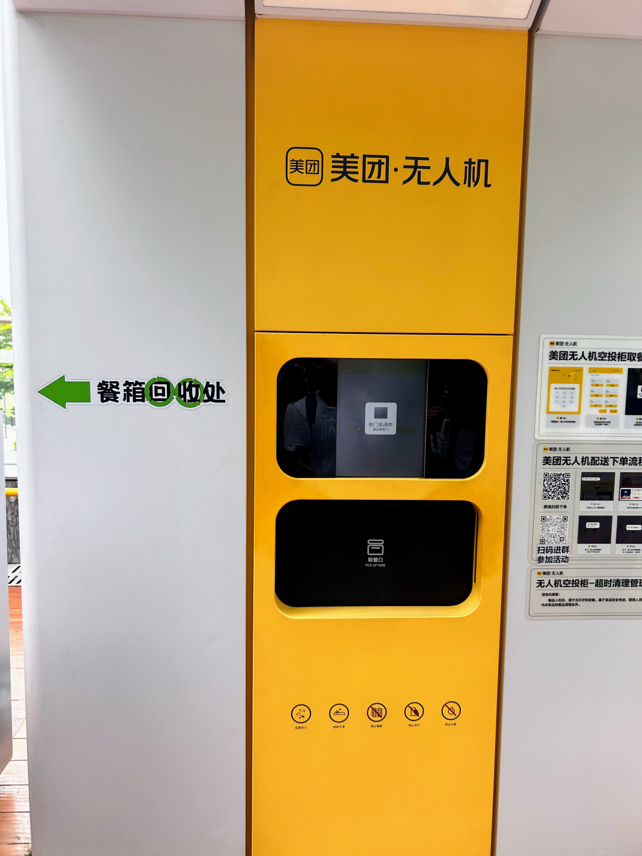 直擊美團無人機日常物流應用 料5年內實現大規模無人機派送 港政策配套待成熟 | ezone