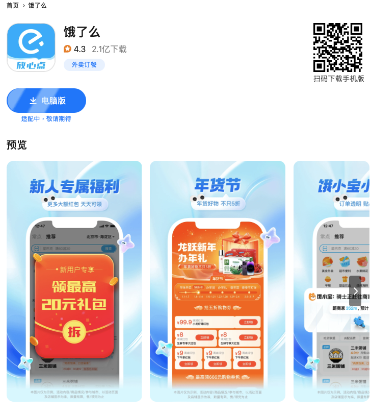 內地自由行必看｜10大必裝APP交通出行/住宿/飲食更便捷 | ezone