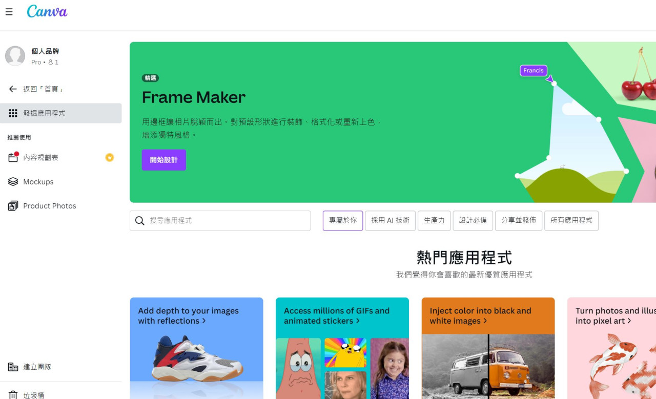 Canva Pro 超平價訂閱大法公開！【網民分享】收費低至 18 折！ | ezone