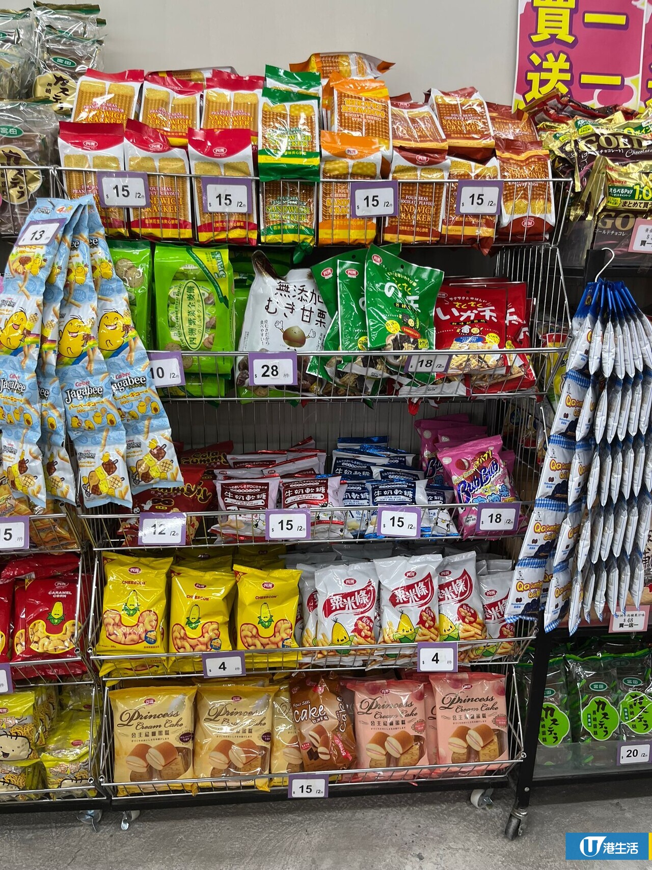 尖沙咀$10零食特賣場 薯片/雪糕買1送1！咖啡$3罐 | UHK 港生活
