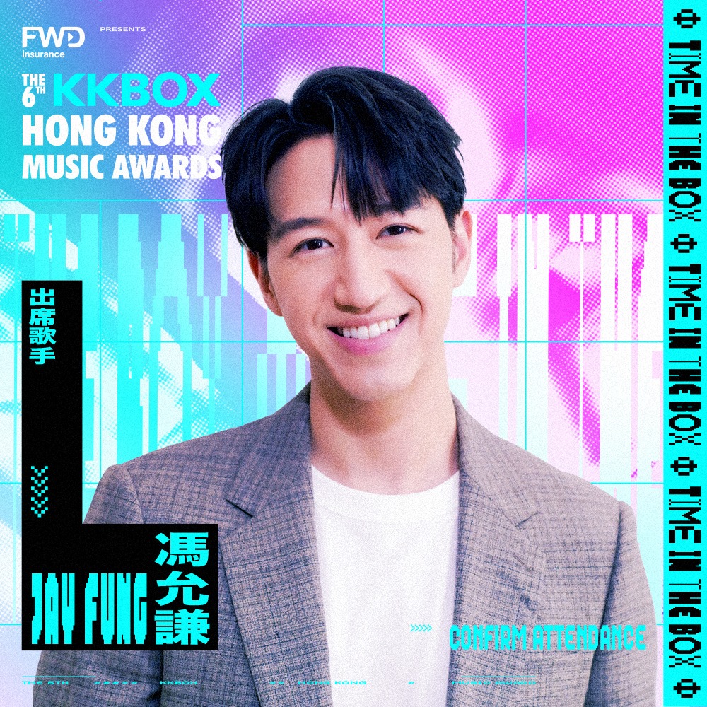 KKBOX香港風雲榜2024｜第六屆 KKBOX 香港風雲榜6月會展舉辦 年度人氣歌手聚首一堂！票價/場地/優先發售/公開發售一覽 | UHK 港生活