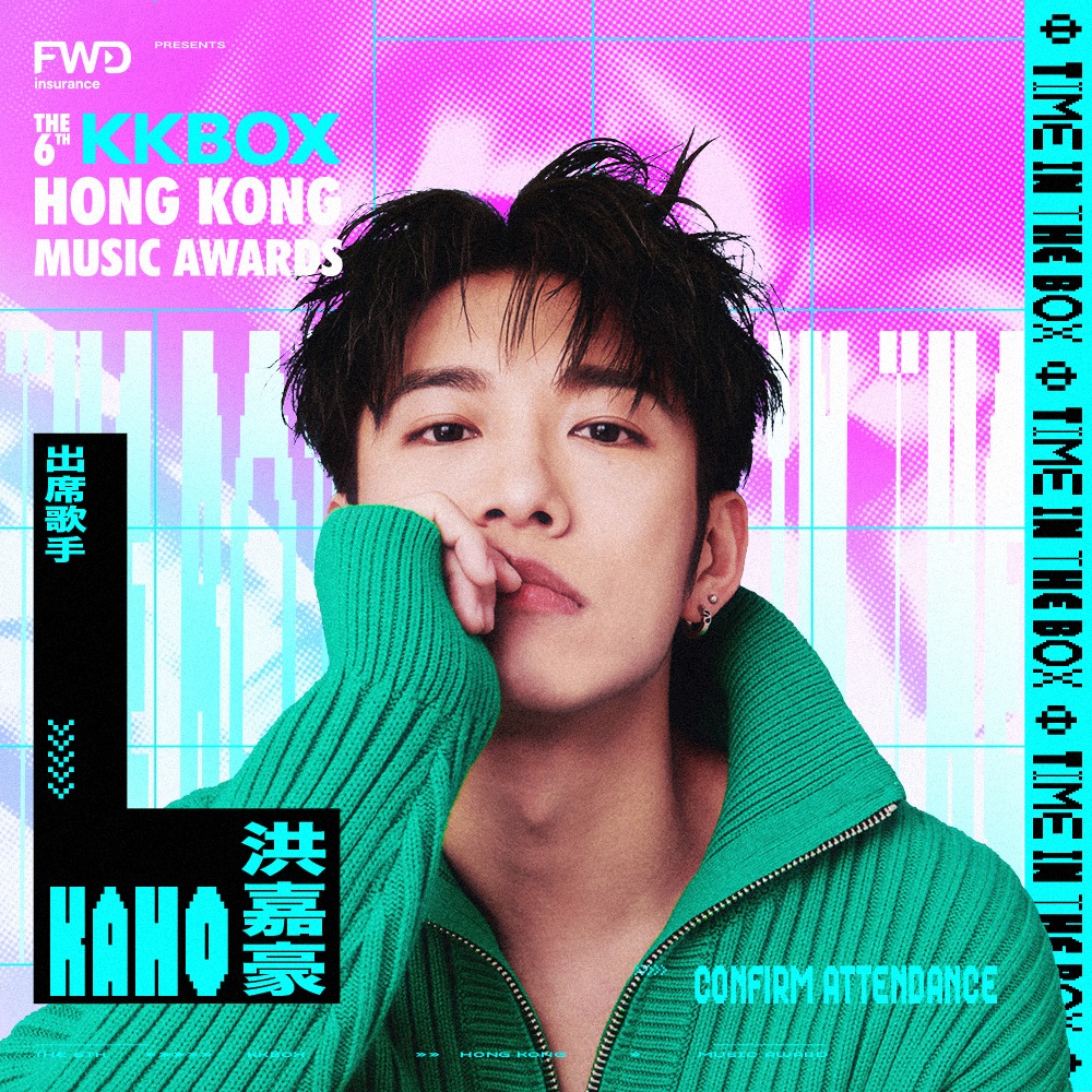 KKBOX香港風雲榜2024｜第六屆 KKBOX 香港風雲榜6月會展舉辦 年度人氣歌手聚首一堂！票價/場地/優先發售/公開發售一覽 | UHK 港生活