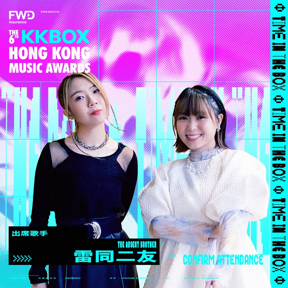 KKBOX香港風雲榜2024｜第六屆 KKBOX 香港風雲榜6月會展舉辦 年度人氣歌手聚首一堂！票價/場地/優先發售/公開發售一覽 | UHK 港生活