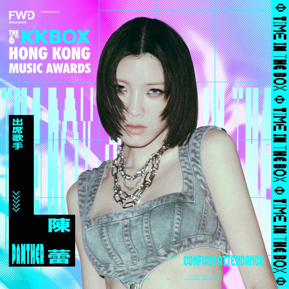KKBOX香港風雲榜2024｜第六屆 KKBOX 香港風雲榜6月會展舉辦 年度人氣歌手聚首一堂！票價/場地/優先發售/公開發售一覽 | UHK 港生活