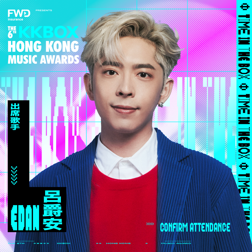 KKBOX香港風雲榜2024｜第六屆 KKBOX 香港風雲榜6月會展舉辦 年度人氣歌手聚首一堂！票價/場地/優先發售/公開發售一覽 | UHK 港生活