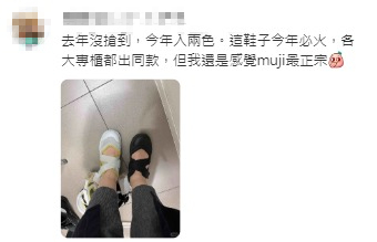 MUJI無印良品忍者涼鞋爆紅？平價版KEEN內地瘋搶網民：好醜又好可愛 | UHK 港生活