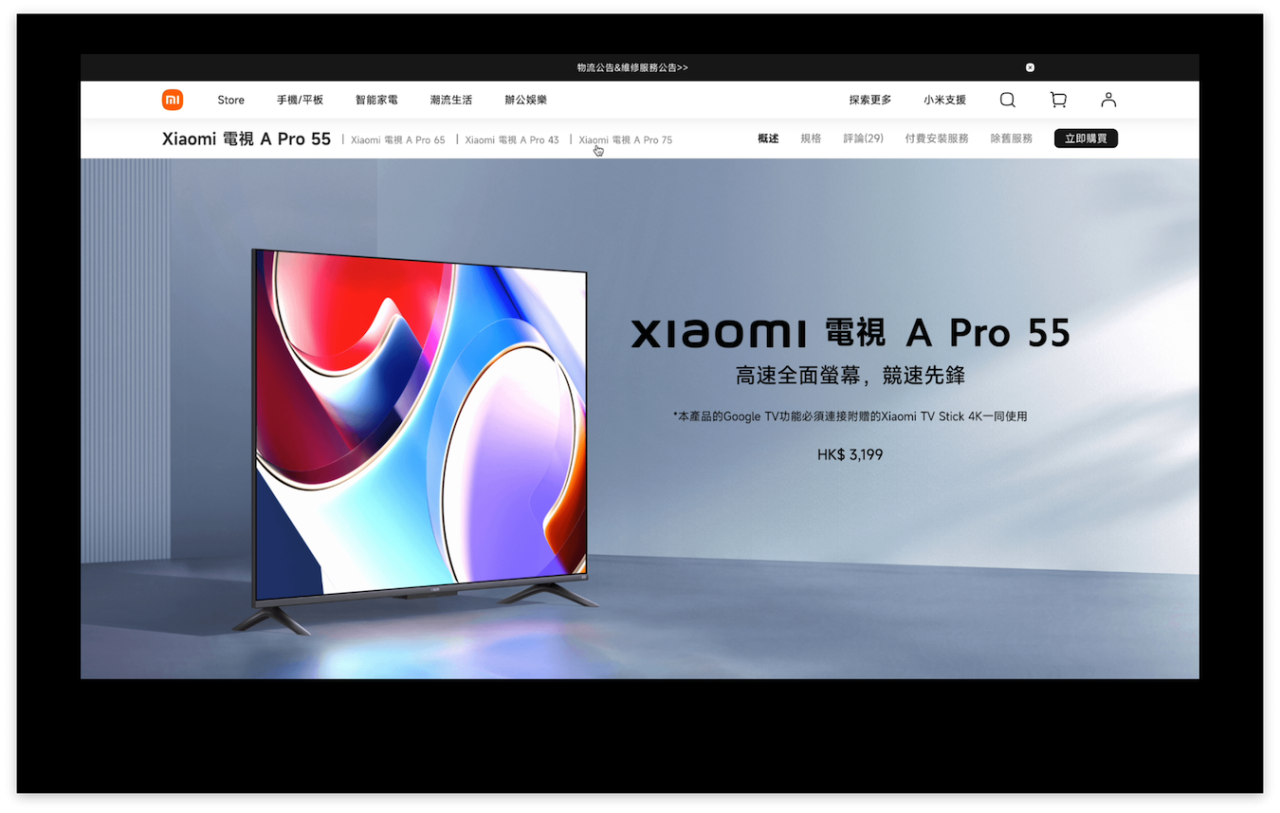 Xiaomi 小米電視 A Pro 系列開箱實試！55 吋這售價是否值得入手？ | ezone