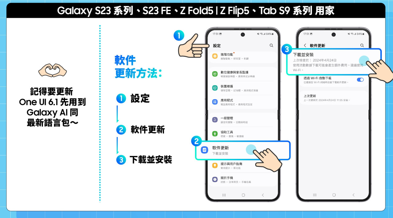 Samsung Galaxy AI 正式引入廣東話！下載 400.5MB 語言檔就得 | ezone