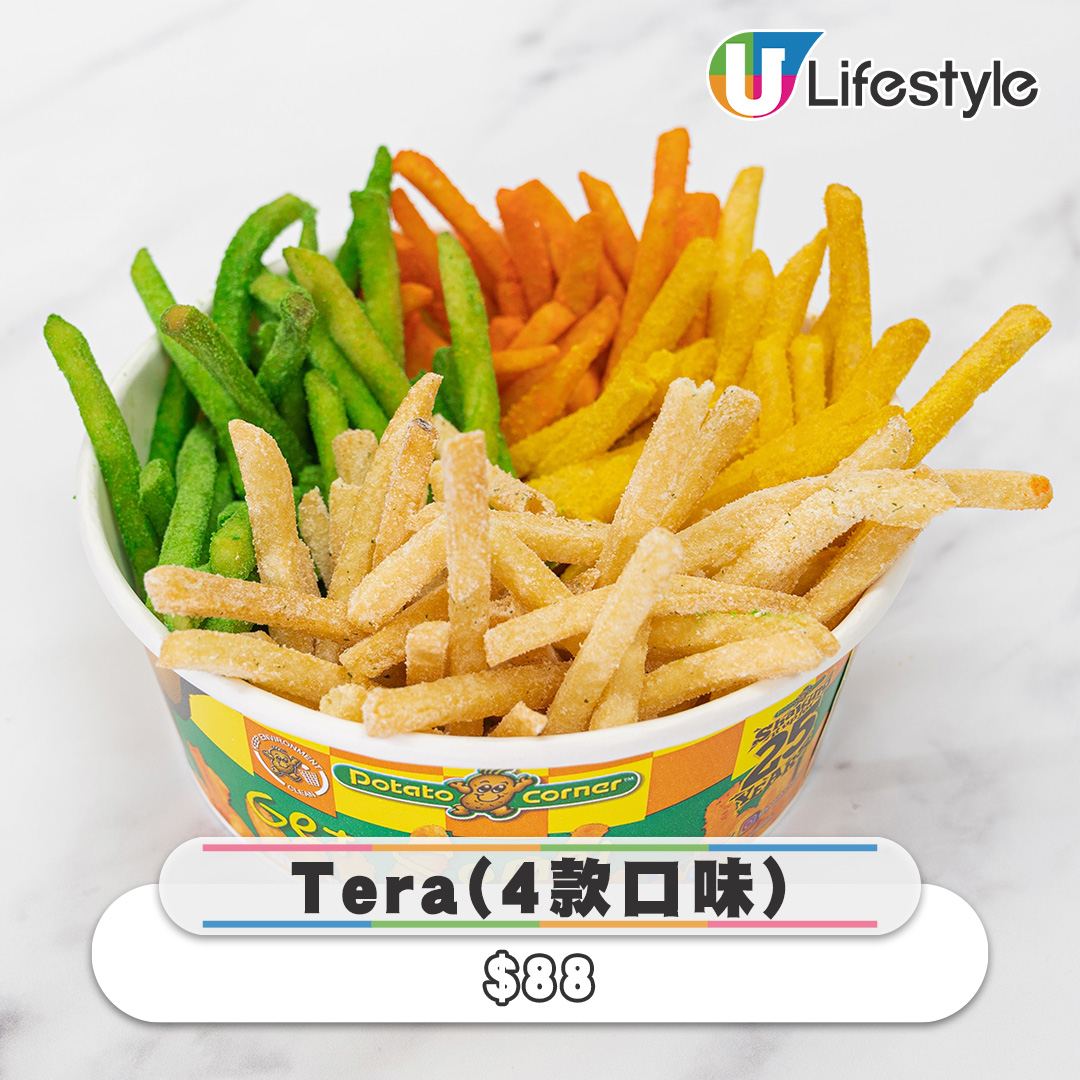 人氣薯條專門店Potato Corner插旗旺角！招牌酸忌廉洋葱薯條／拉絲芝士條／扭扭薯條 | U Food