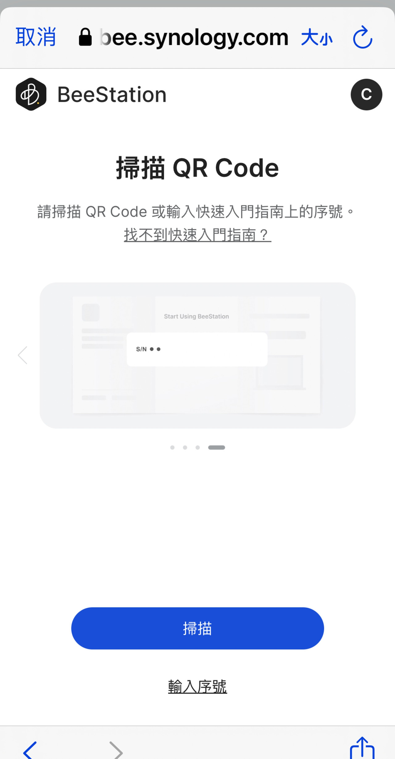 Synology BeeStation 實測！簡易自建雲端儲存！ | ezone