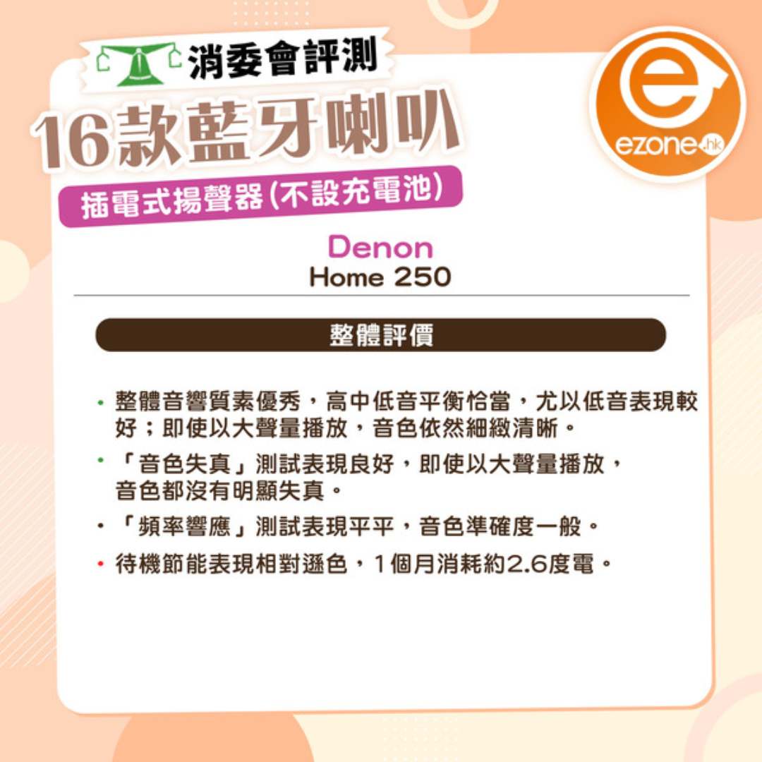 消委會12款電子書閱讀器評測｜比較畫面/閱讀舒適度！Kindle非最佳選擇？ | ezone