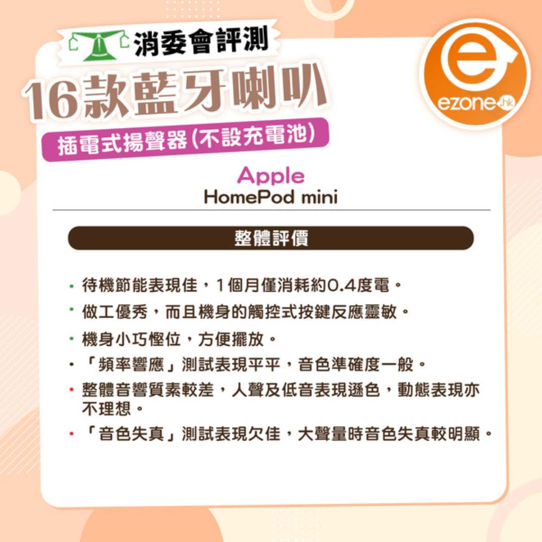 消委會12款電子書閱讀器評測｜比較畫面/閱讀舒適度！Kindle非最佳選擇？ | ezone