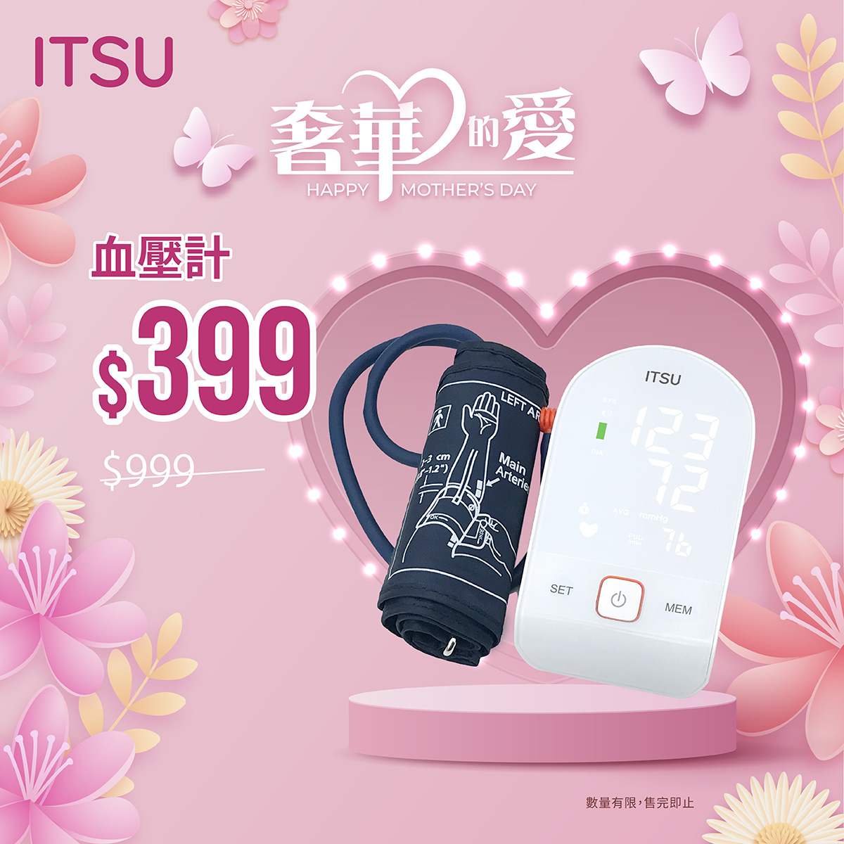 母親節優惠 2024｜ITSU 按摩椅 3 折！精選產品低至 $399！ | ezone