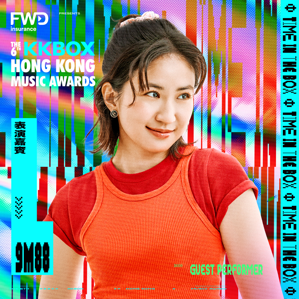 KKBOX香港風雲榜2024｜第六屆 KKBOX 香港風雲榜6月會展舉辦 年度人氣歌手聚首一堂！票價/場地/優先發售/公開發售一覽 | UHK 港生活