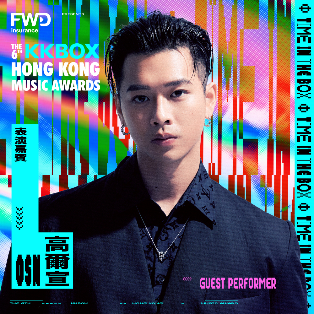 KKBOX香港風雲榜2024｜第六屆 KKBOX 香港風雲榜6月會展舉辦 年度人氣歌手聚首一堂！票價/場地/優先發售/公開發售一覽 | UHK 港生活