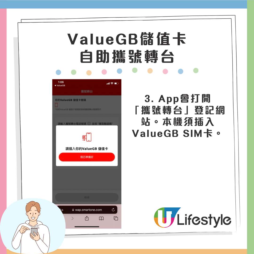 【實測】HK$30 用一年！ValueGB App自助攜號轉台Keep冧把一流 | ezone